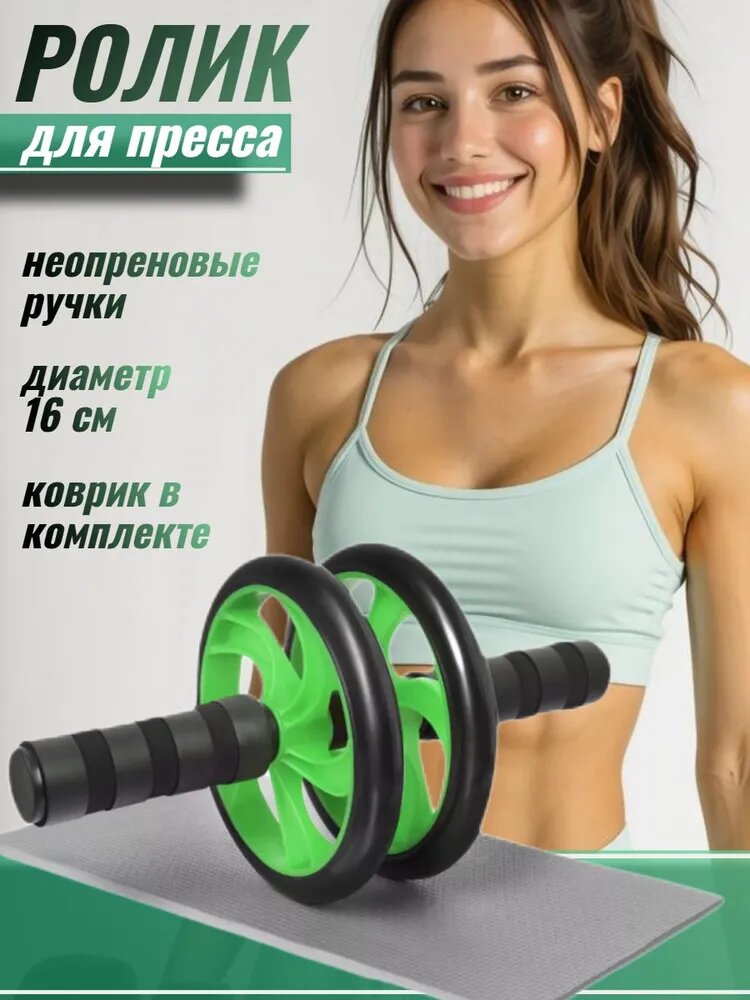 Ролик для пресса двойной с ковриком под колени STRONG BODY, зеленый, тренажер гимнастическое колесо