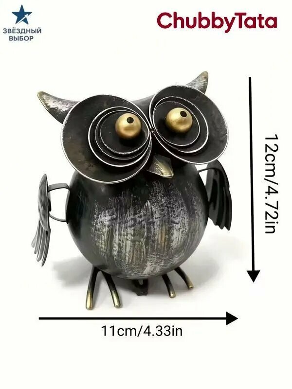 Фигурка декоративная Темно-коричневый, высота 12 см, длина 11 см