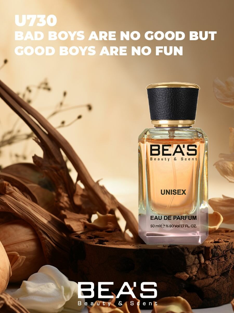Bad Boys Are No Good But Good Boys Are No Fun U730 50 мл Парфюмеорная вода