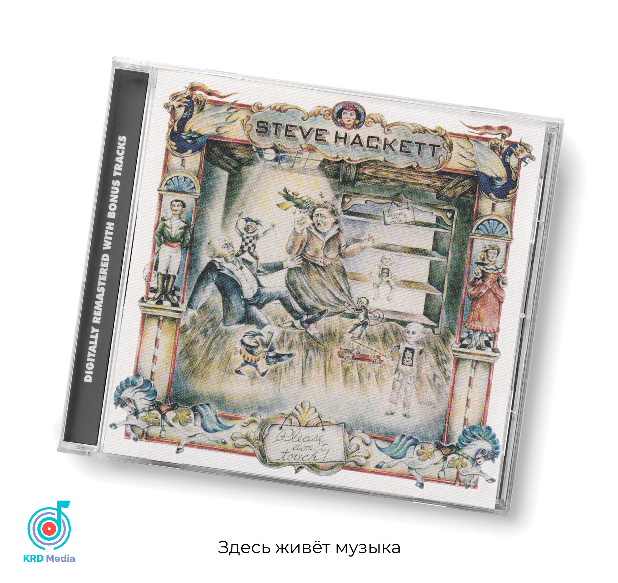 Steve Hackett (ex. Genesis) - Please Don't Touch, 2005, 12-page, CD-Аудио