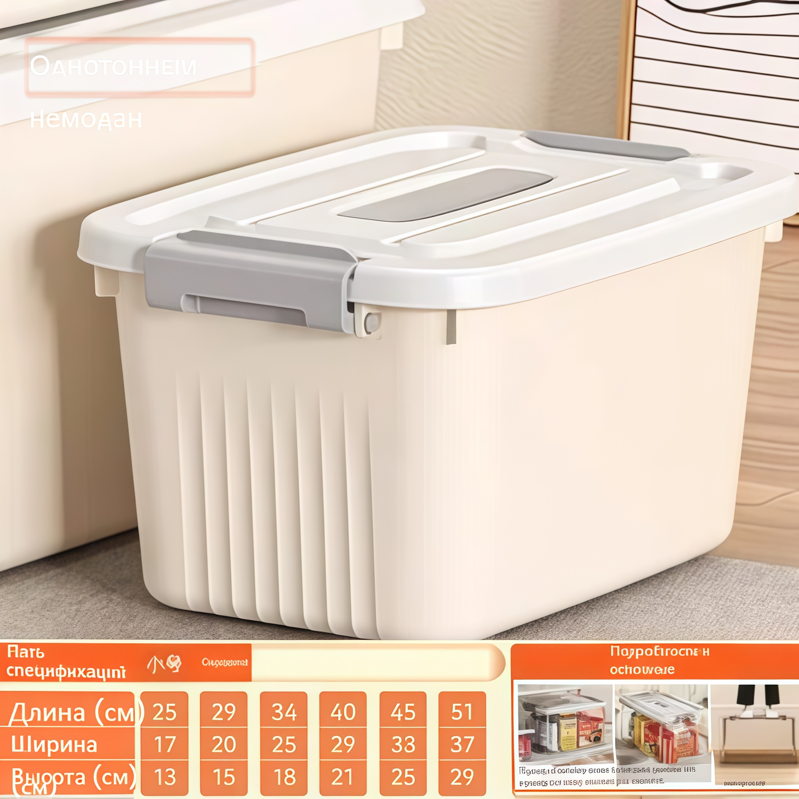 Коробка для хранения Otoki 8861, 1 упаковки, 10л, 25*17*13см
