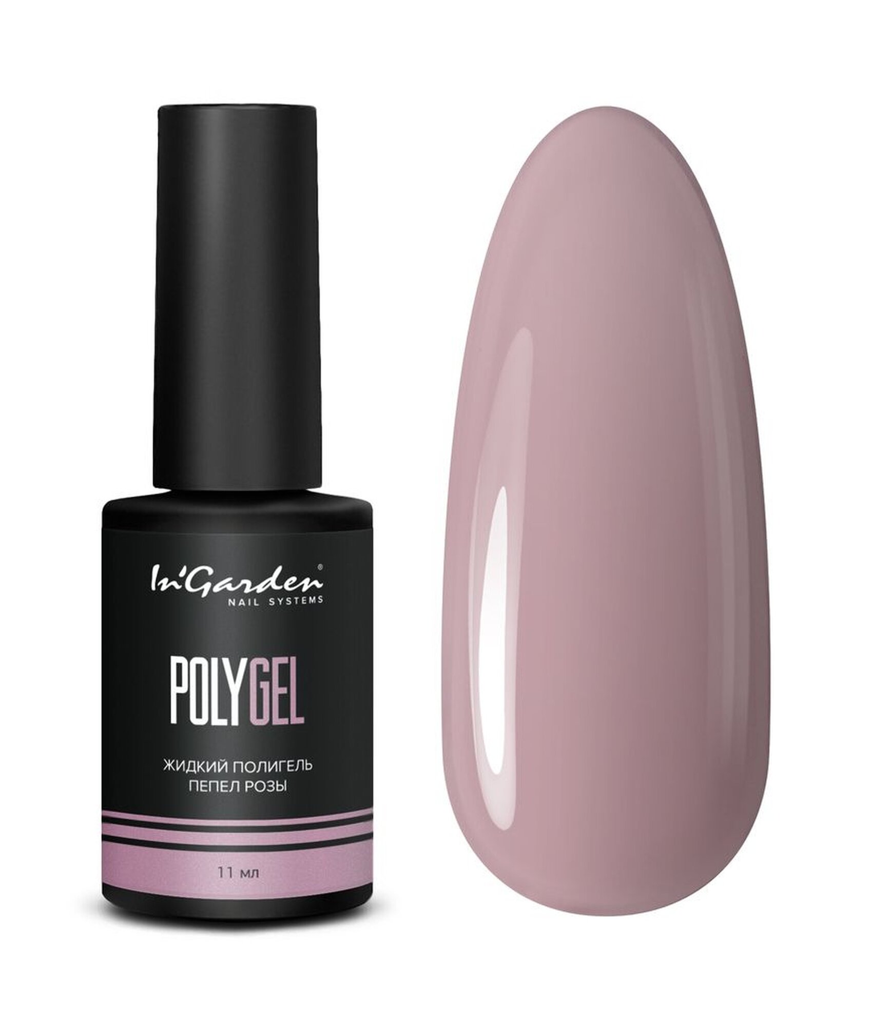 Ingarden Жидкий полигель пепел розы POLYGEL,11 мл Ингарден, высокое качество