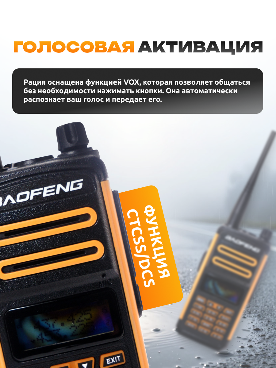 Радиостанция водонепроницаемая Baofeng BF-S5 PLUS аналоговая, 5 Вт, IP67, 136-174 МГц (VHF), 400 - 520 МГц, 1800 мАч — фото 1