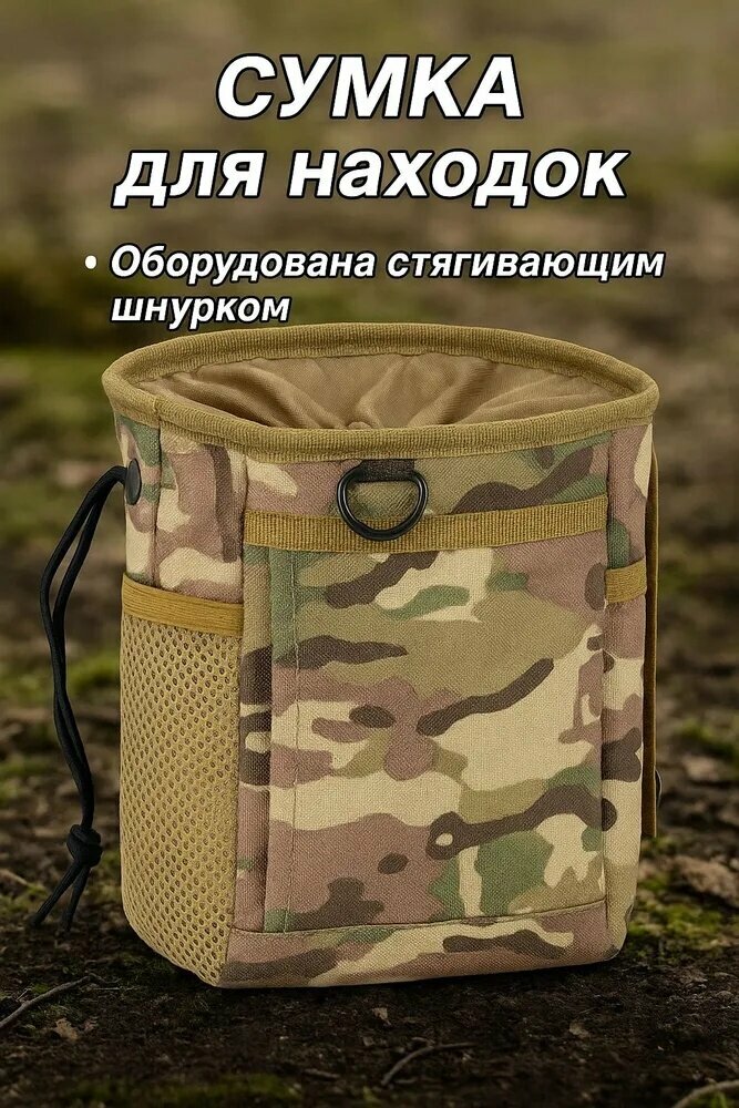 Прочие аксессуары для металлоискателя
