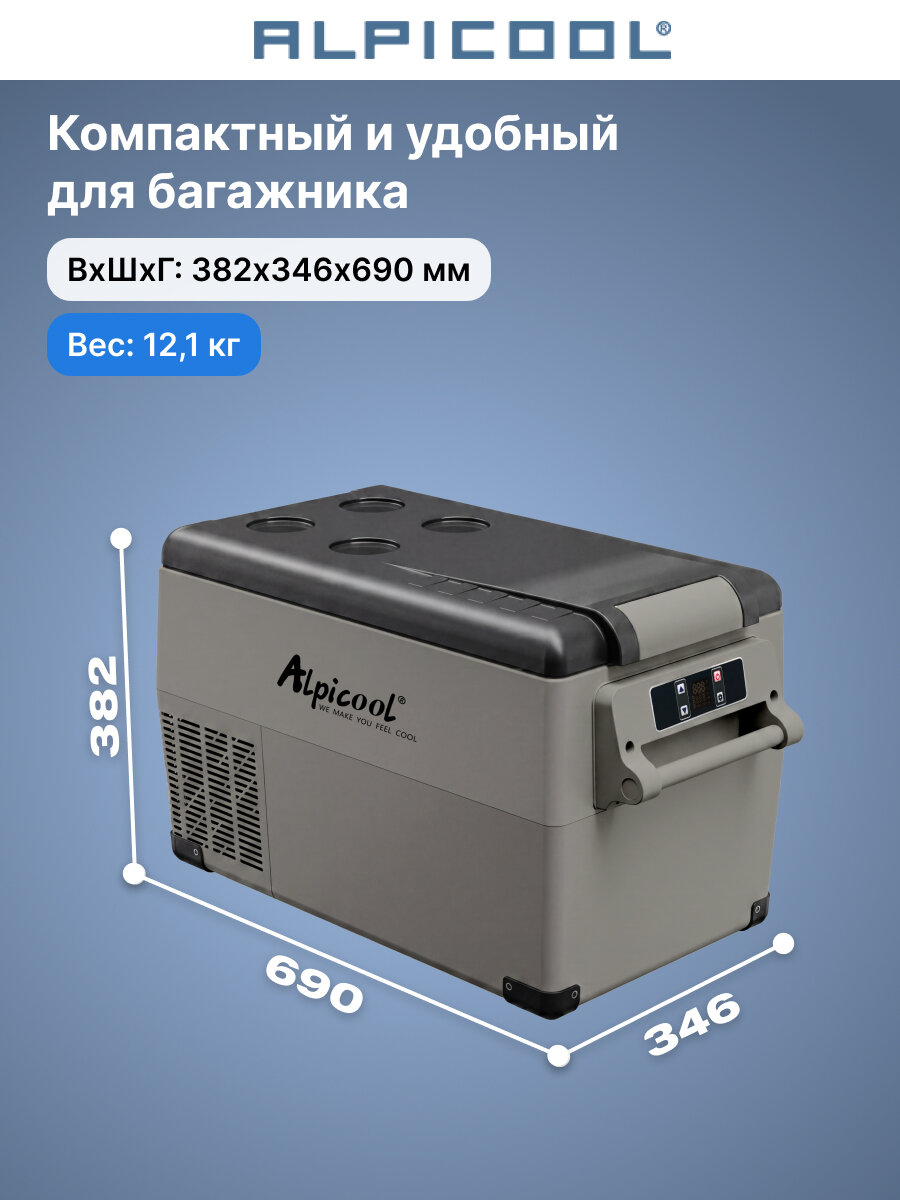Автохолодильник компрессорный Alpicool CF35 (12/24)/ Автохолодильник 12в 24в 35 литров — фото 1