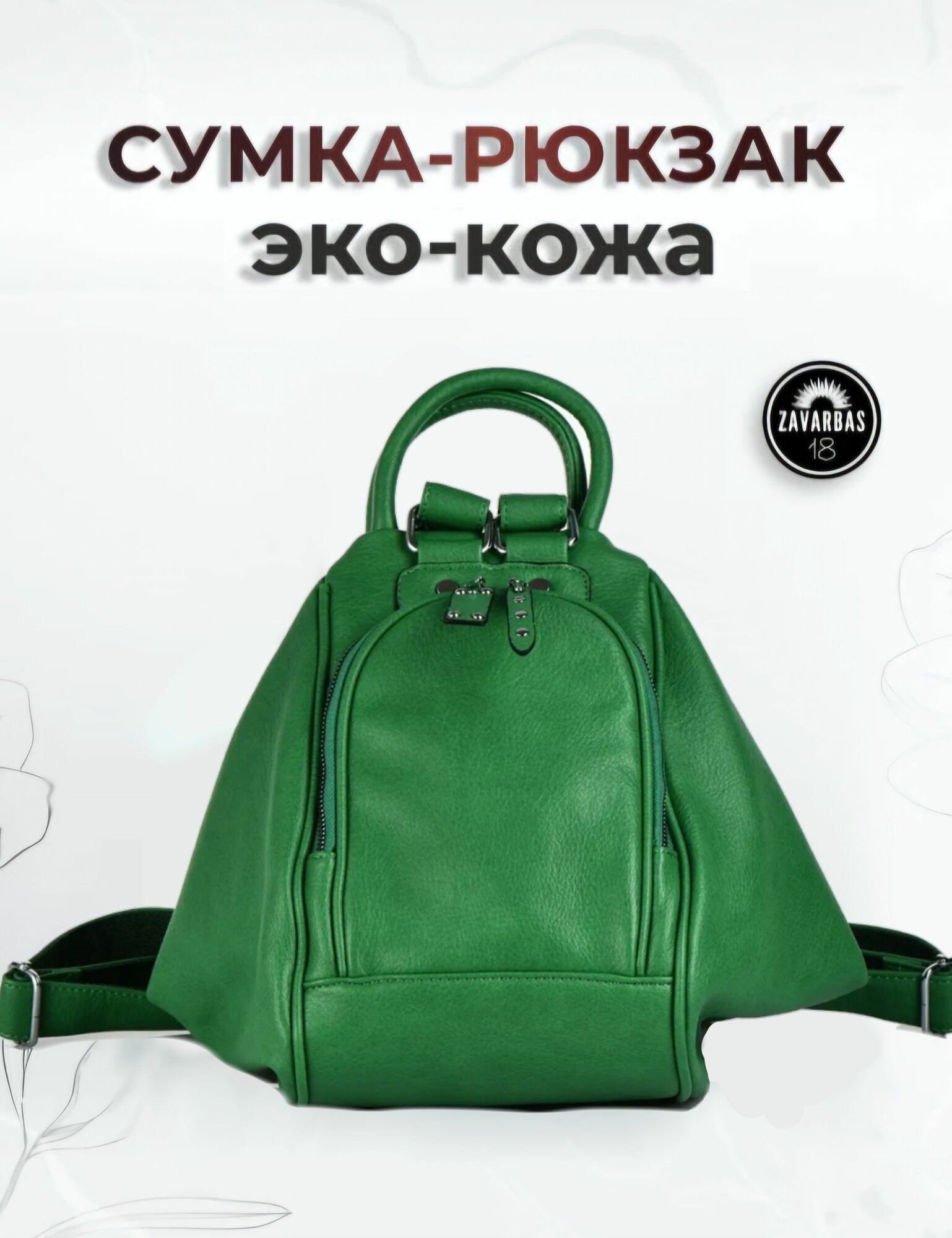 Рюкзак торба