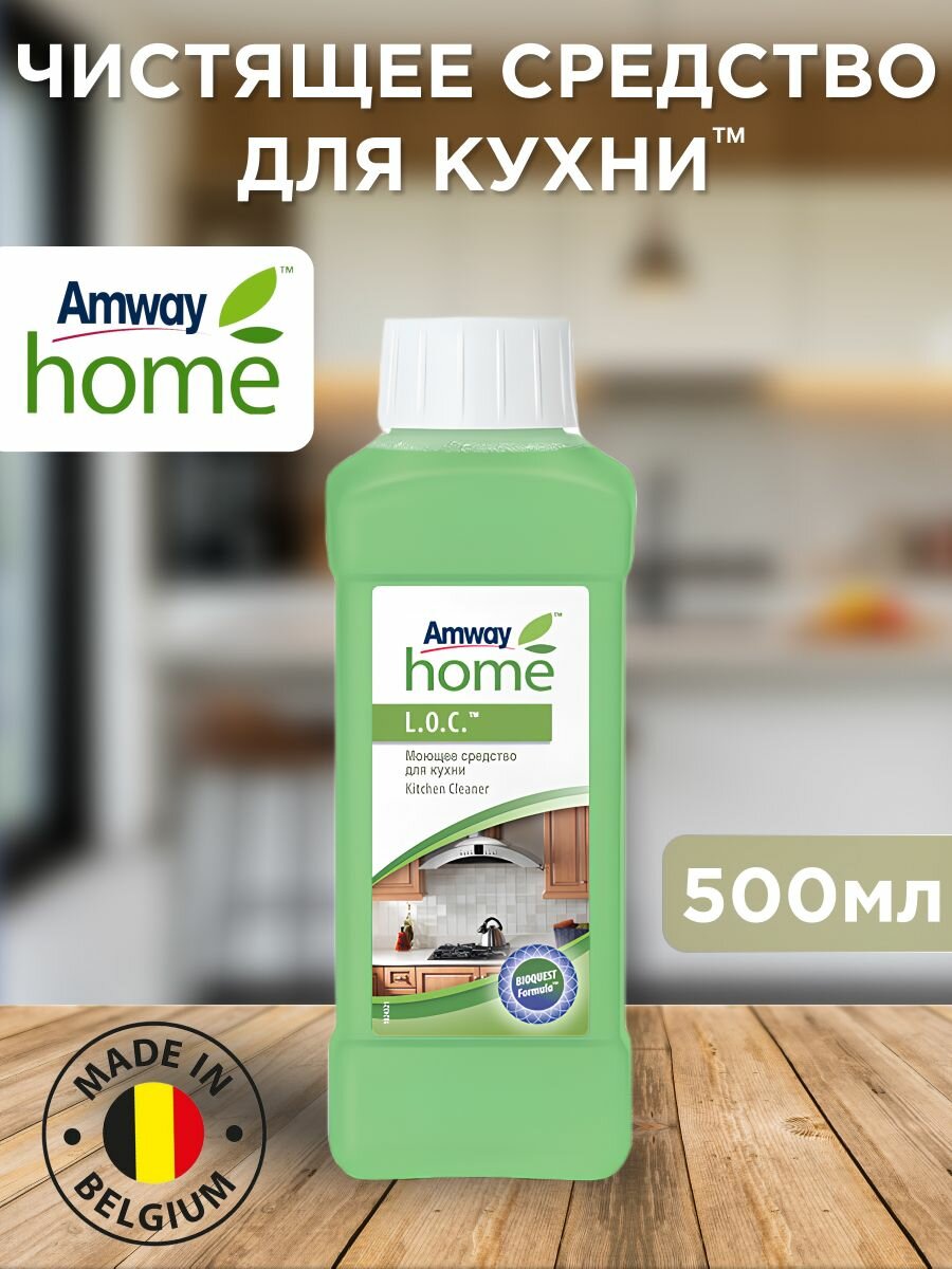 L.O.C. Моющее средство для кухни