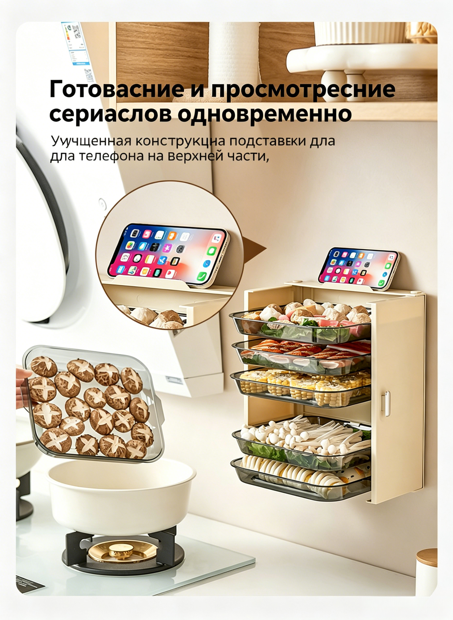 Стеллаж для подготовки продуктов 28x21.5x32 см, многоярусный, для кухни