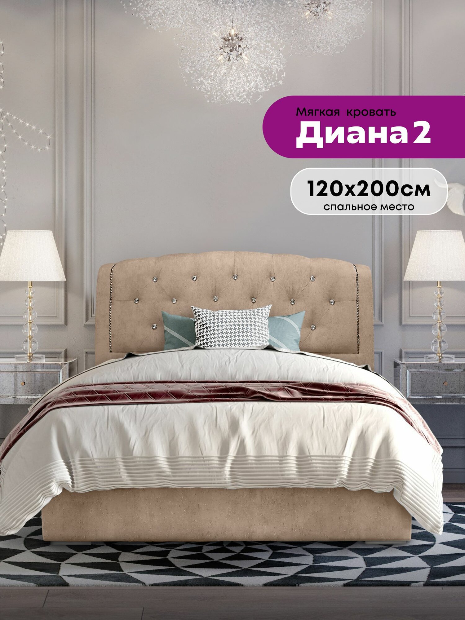 Мягкая кровать с подъемным механизмом "Диана 2" 120х200 см Velutto 05
