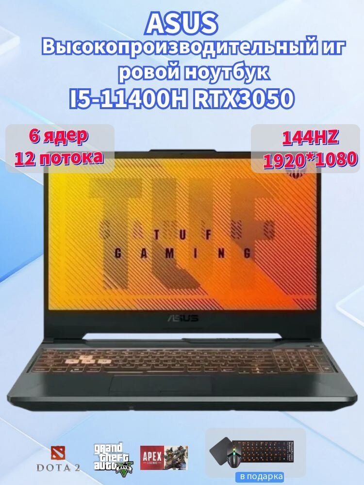 ASUS Игровой ноутбук 15.6", Intel Core i5-11400H, RAM 16 ГБ, SSD 512 ГБ, NVIDIA GeForce RTX 3050 для ноутбуков (4 Гб), Windows Home, черный матовый, Английская раскладка