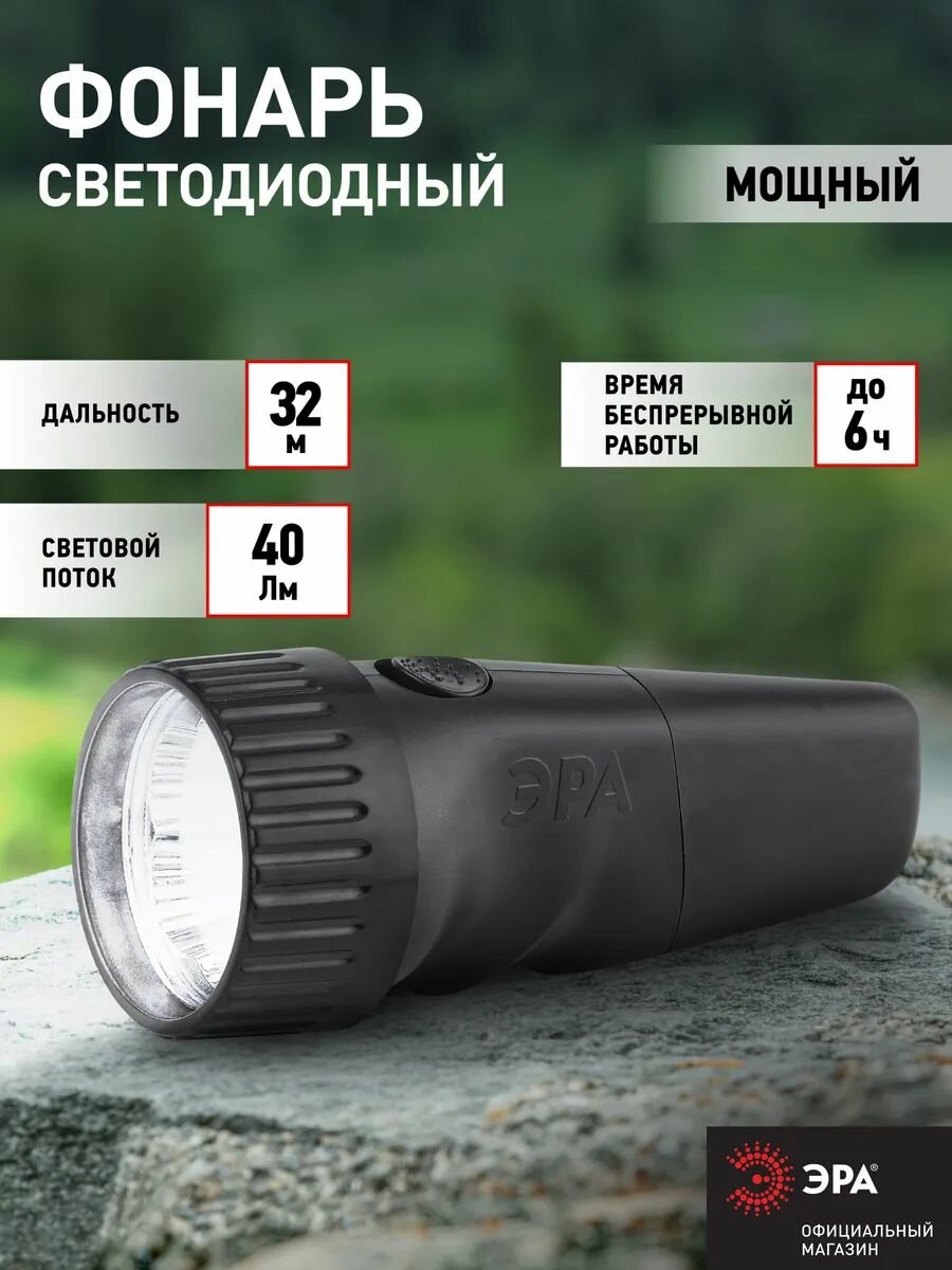 Фонарик аккумуляторный ручной ЭРА SDA30M-Box карманный светодиодный с прямой зарядкой ударопрочный корпус
