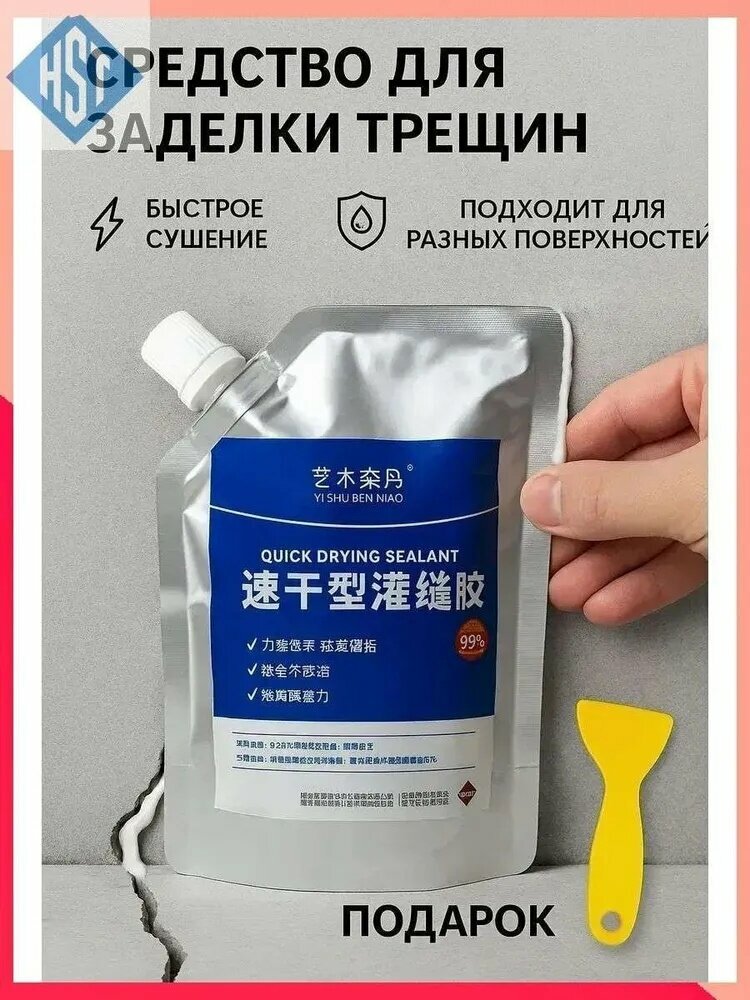 Клей-герметик,500ML