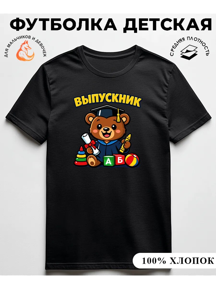 Футболка базовая