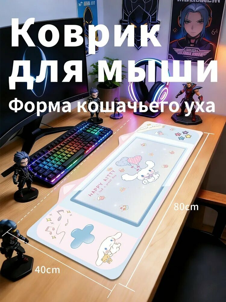 Большой коврик для мыши специальной формы 800x400 30 мм, компьютерный игровой стол, ковер для настольных игр, нескользящий и водонепроницаемый универсальный