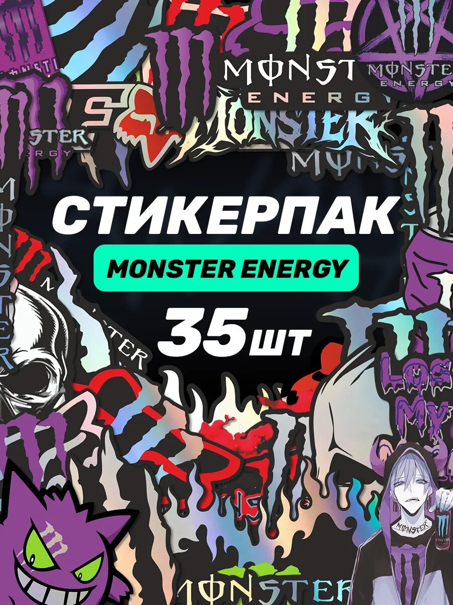 Наклейки Monster Energy на мотоцикл питбайк стикерпак