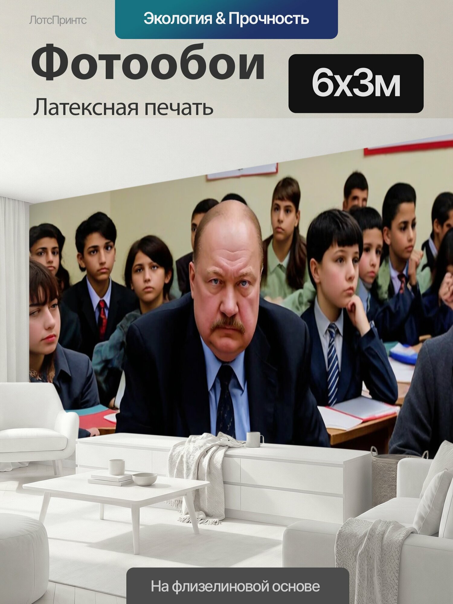 Фотообои моющиеся ударопрочные "Ссср ленин среди студентов на лекции, энтузиазм и ожидание, тетради и книги, на стенах плакаты с его цитатами" 600x300 см. латексная печать
