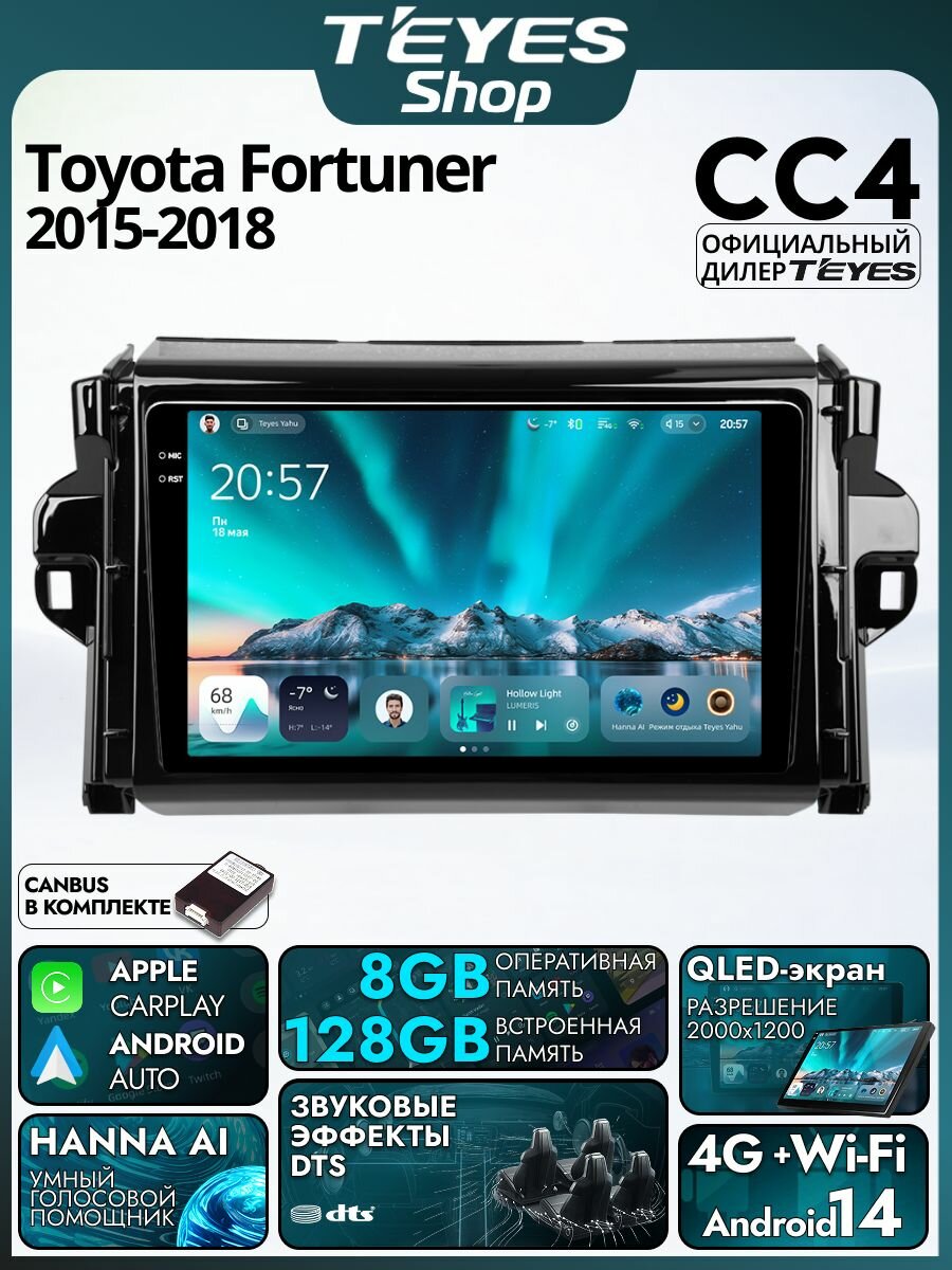 Магнитола Toyota Fortuner 2 2015-2018 Teyes CC4 8/128GB Тиайс, штатная магнитола, 8-ми ядерный процессор, QLED экран, DSP, 4G, Wi-Fi, CarPlay, AndroidAuto, 2 DIN