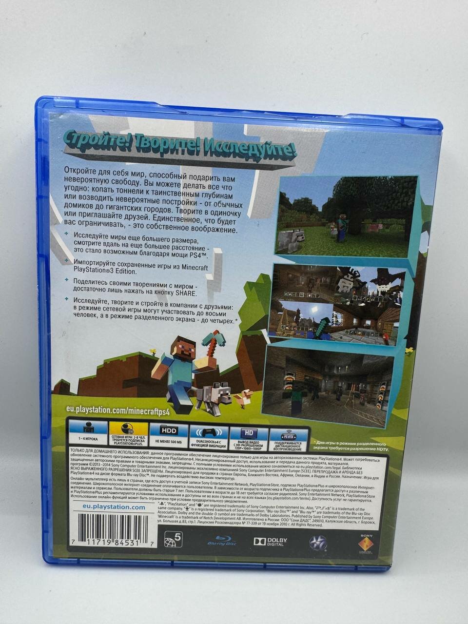Minecraft PS4 (рус.) — фото 1