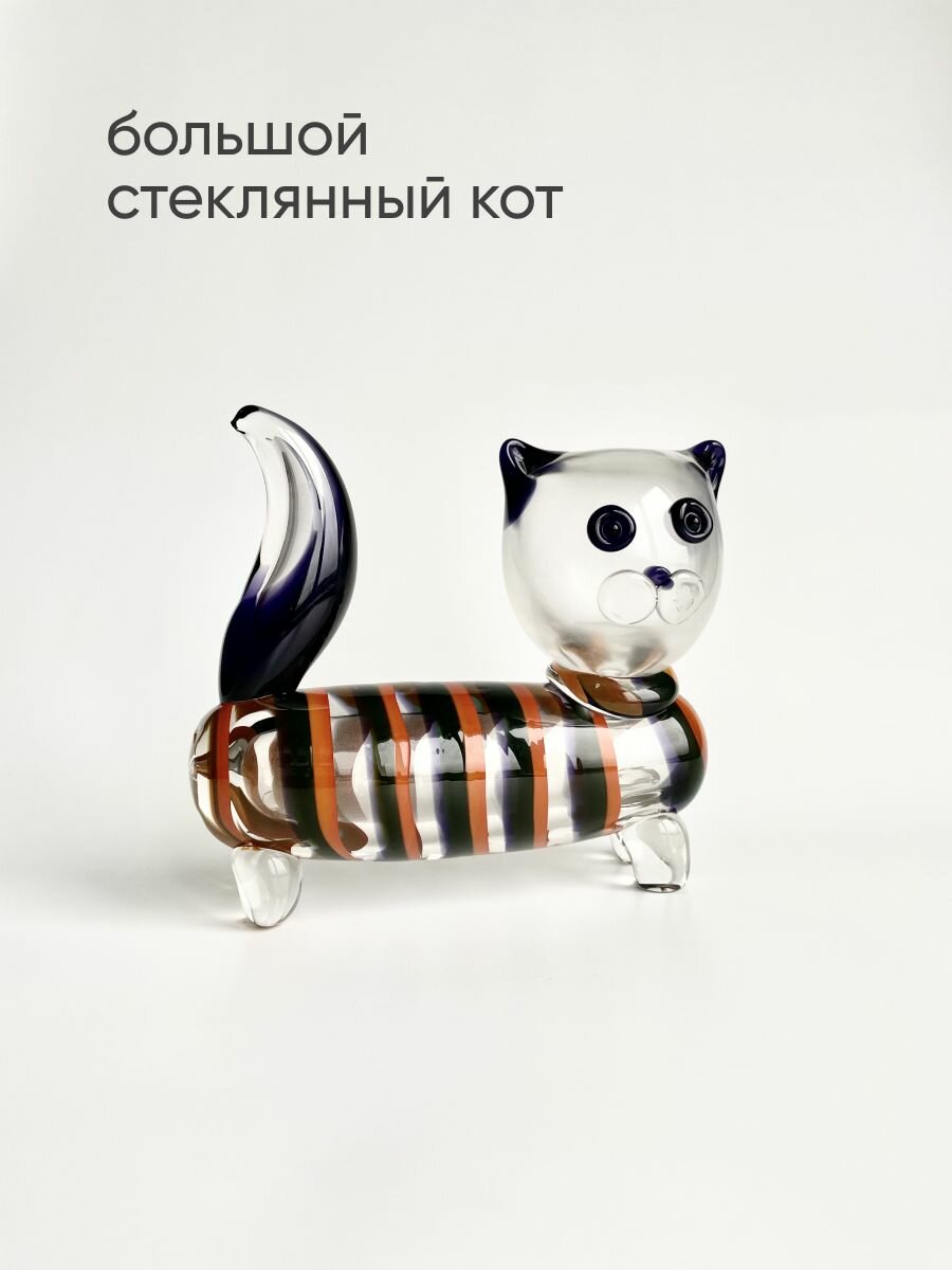 Большой стеклянный кот