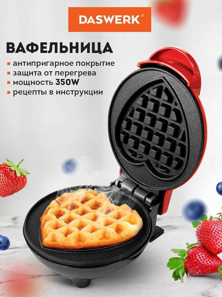 Вафельница, бутербродница, сэндвичница электрическая форма для венских и бельгийских вафель-сердечек, антипригарная мощная, 1200 Вт, Daswerk WM-7
