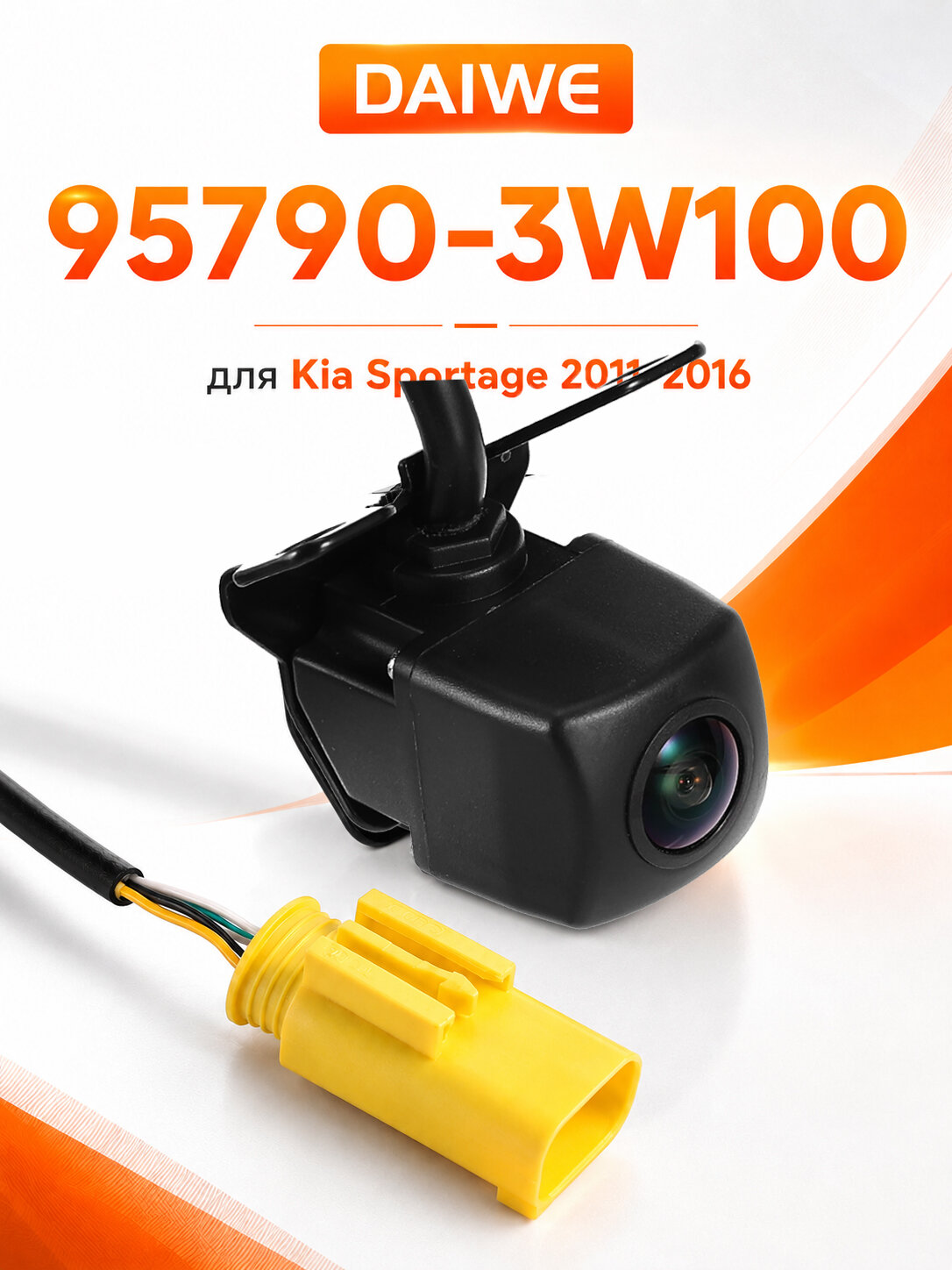 Камера заднего вида 95750-3W100, для Kia Sportage 2011-2016, штатная установка