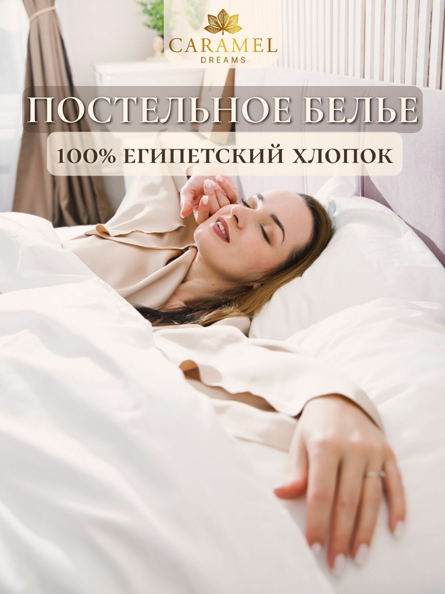 Постельное белье 2 спальное хлопок Белая жемчужина