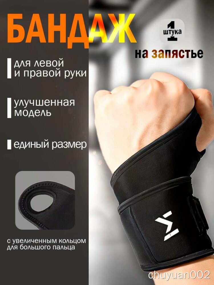 Защитный рукав для велосипеда NoBrand, стандартная длина, эластичный материал, антискользящее покрытие