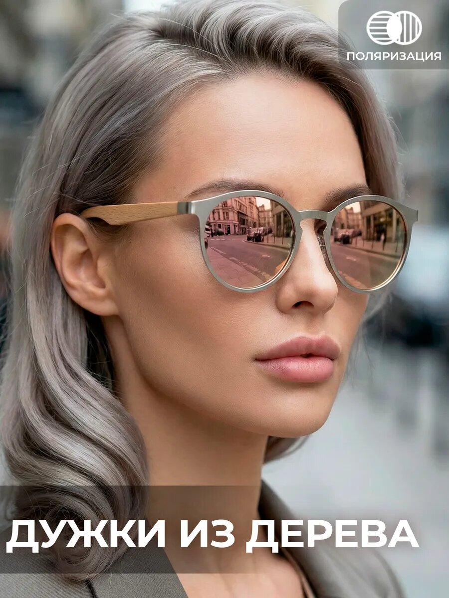 Солнцезащитные очки