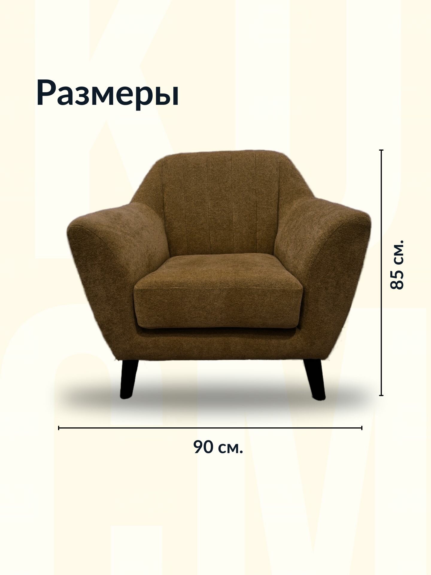 Кресло Космо — фото 1