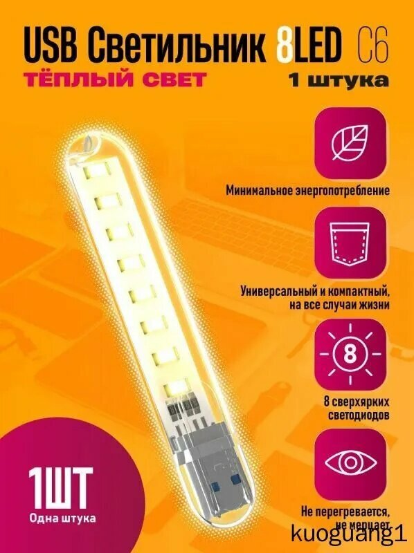 Настольный светильник