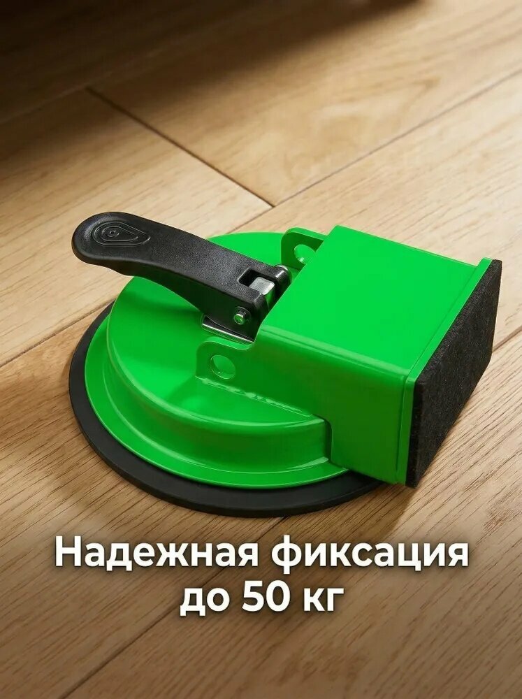 Вакуумная присоска для ламината 50кг, инструмент для укладки ламината и ремонта пола