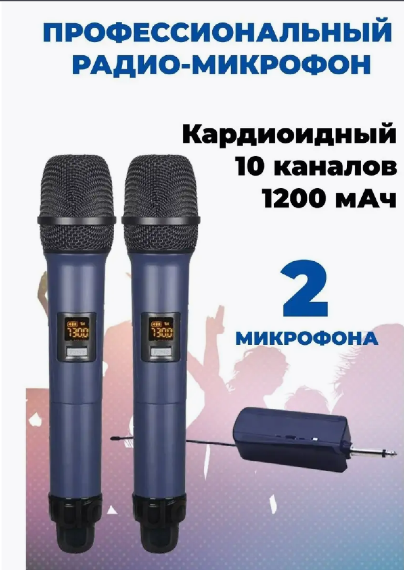 Радиомикрофон SHUPER M2, динамический, для вокала/караоке/стриминга/интервью, 30 каналов