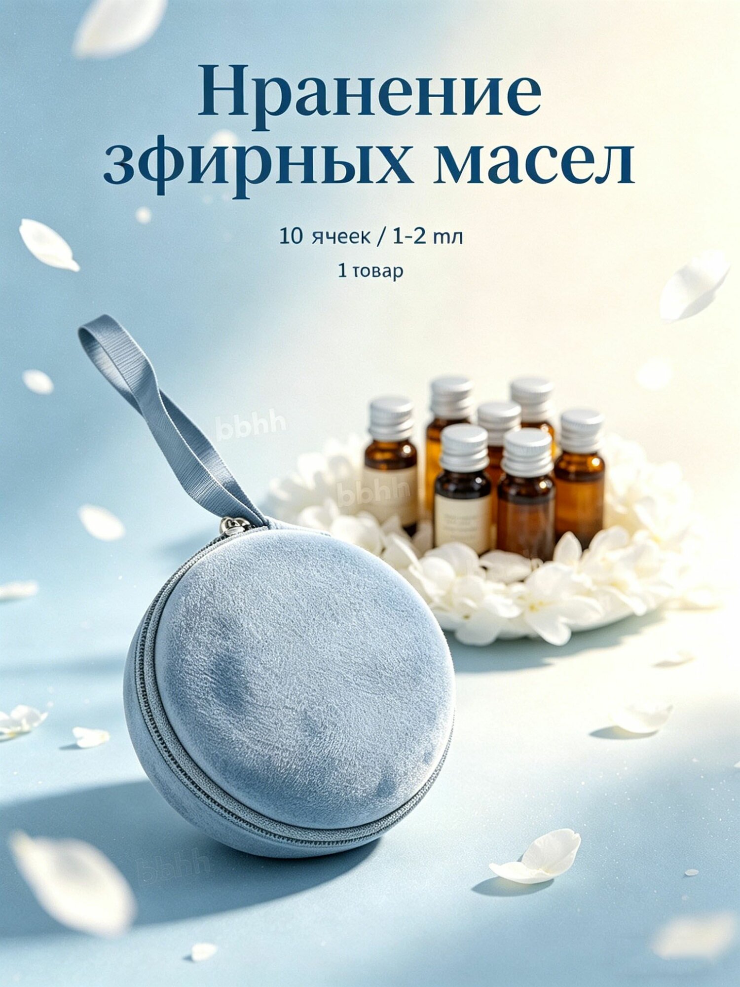 Органайзер для коллекции эфирных масел, велюровый синий, ёмкость 10 флаконов, 9x9 см