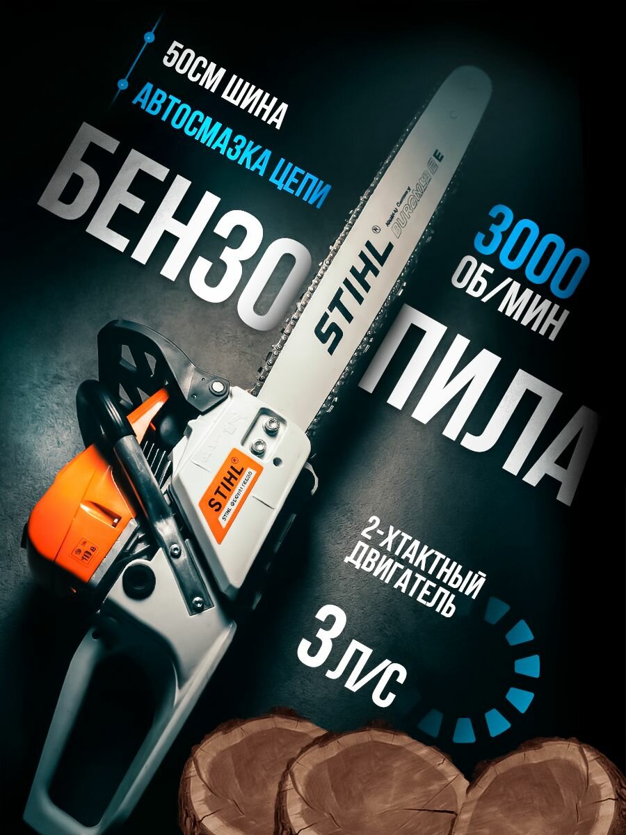 Бензопила цепная бензиновая Stihl CS5200, 4.5 л. с, 11000 об/мин
