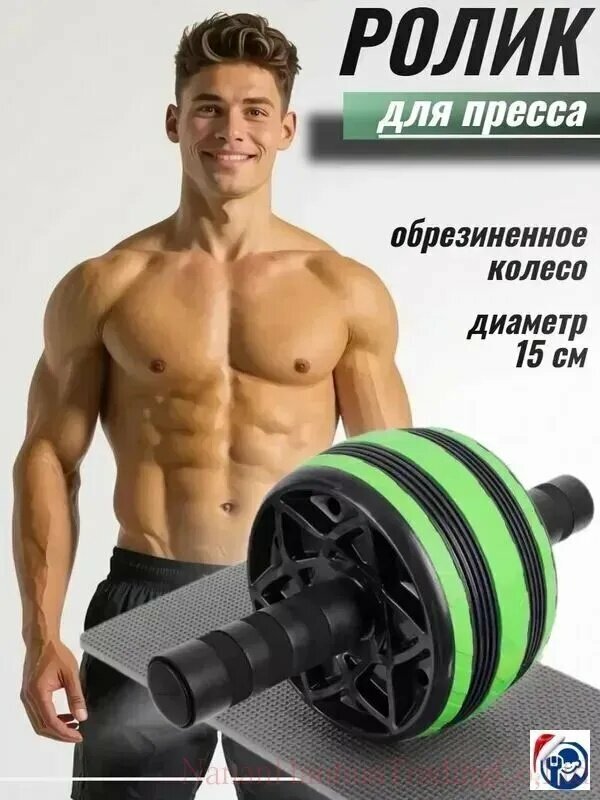 Ролик для пресса STRONG BODY с ковриком, черно-зеленый, ABS пластик, прорезиненный протектор