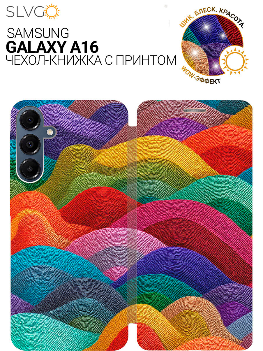 Чехол-книжка на Samsung Galaxy A16 с принтом Шерстяная симфония, bkg