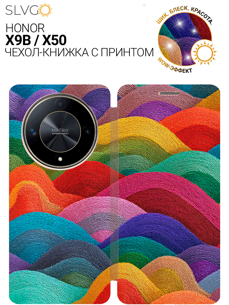 Чехол-книжка на Honor X9b / X50 с принтом Шерстяная симфония, bkg