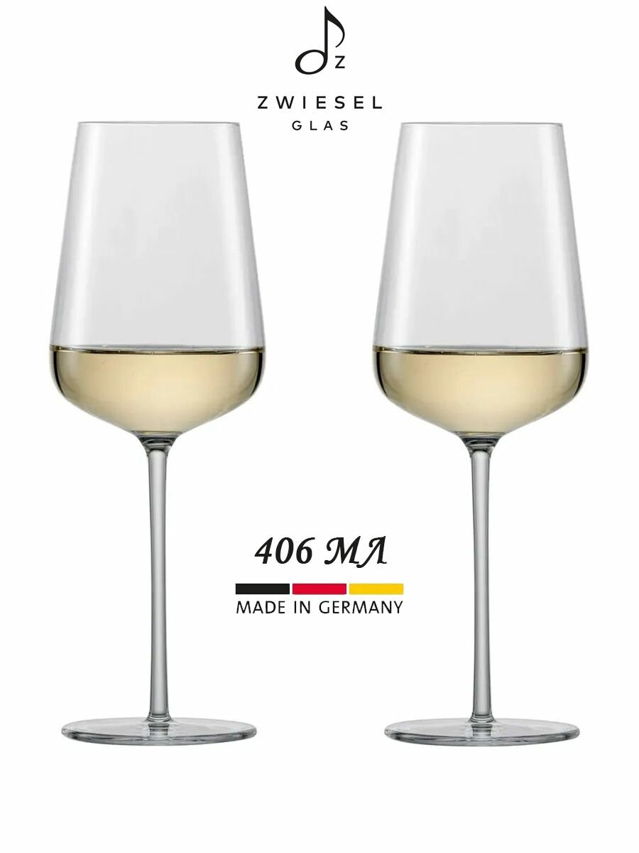 Набор бокалов для белого вина 2 шт 406 мл RIESLING Zwiesel Glas Vervino арт.122167