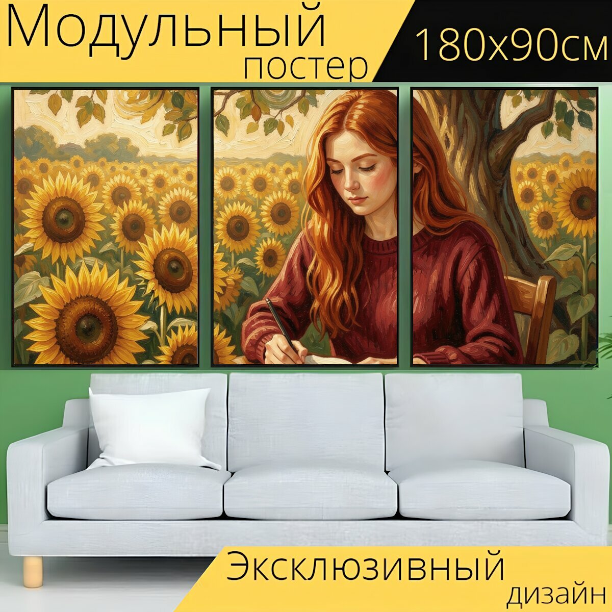 Модульный постер "Девушка в поле подсолнухов. Живописная сцена с рыжеволосой девушкой за письмом среди золотых подсолнухов и." 180 x 90 см. для интерьера на стену в тубусе