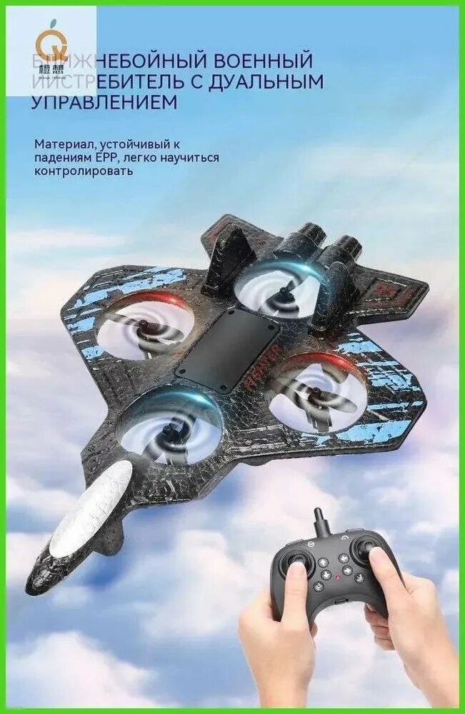 Пилотажный истребитель RC
