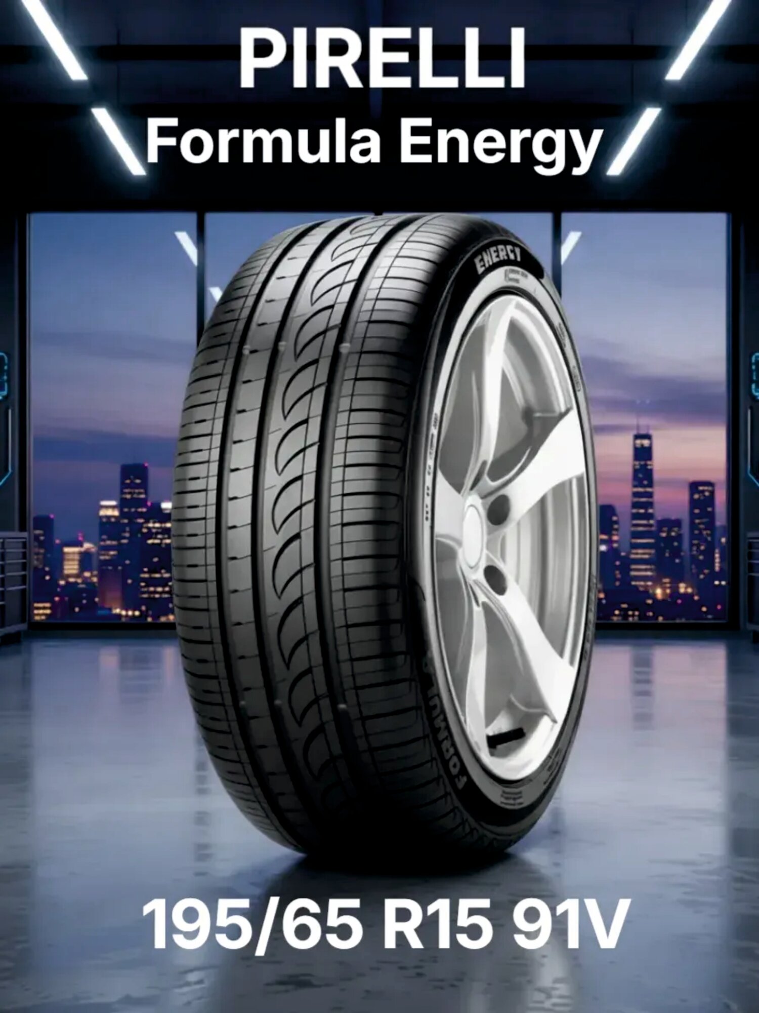 Шины летние 195/65 R15 91V Pirelli Formula Energy