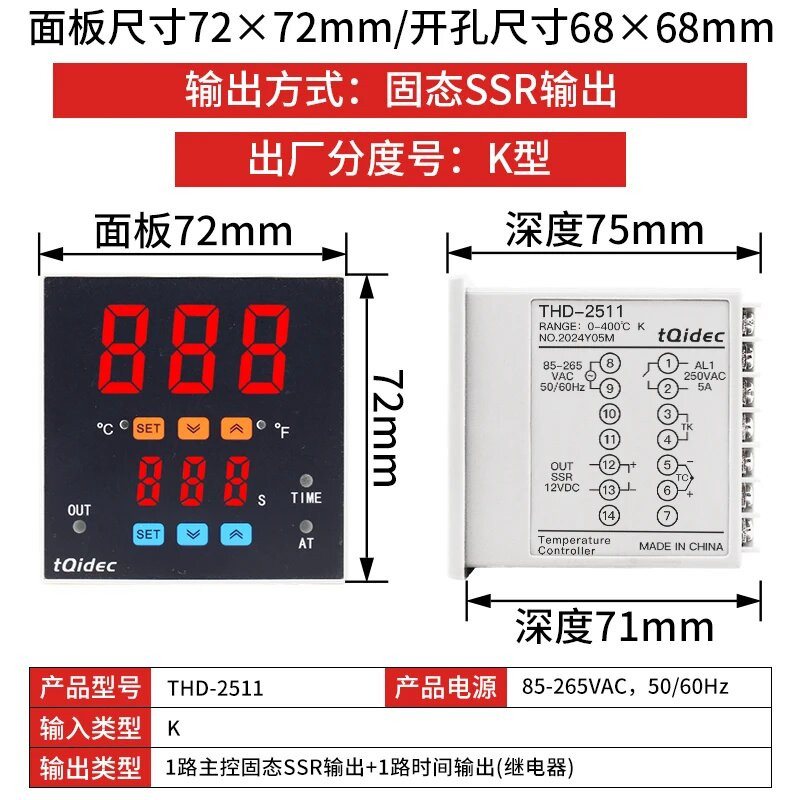 Регулятор температуры THF-2000 THD-2511 SSR