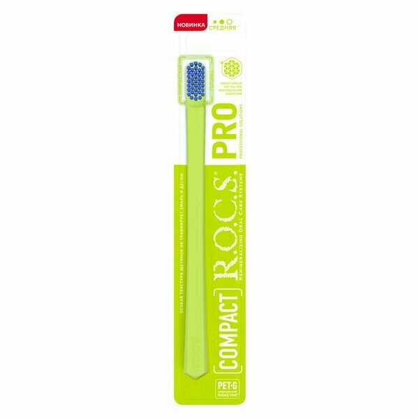 Щетка зубная средней жесткости для взрослых Compact Pro R. O. C. S./Рокс