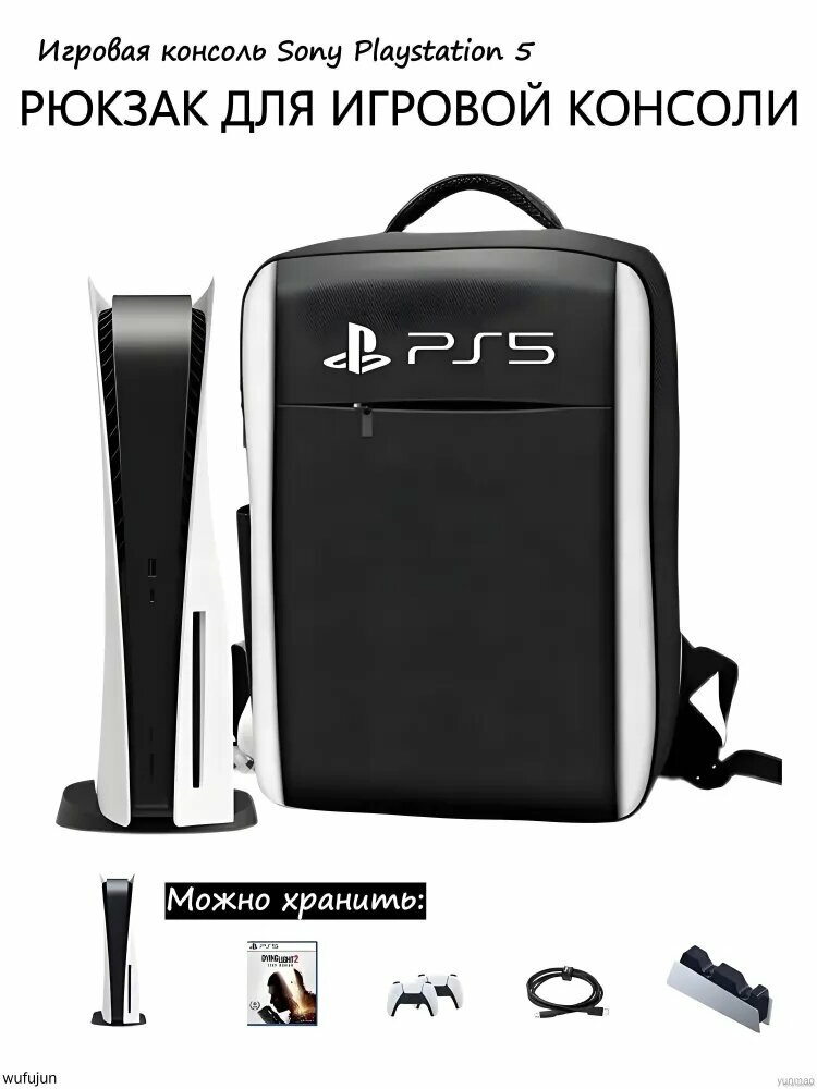 Cумка-чехол MyPads для переноски игровой консоли Sony Playstation 5 черного цвета