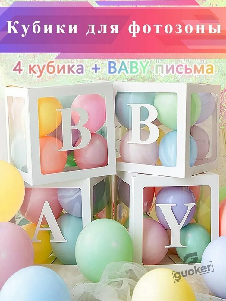 Аксессуар для фотосессий