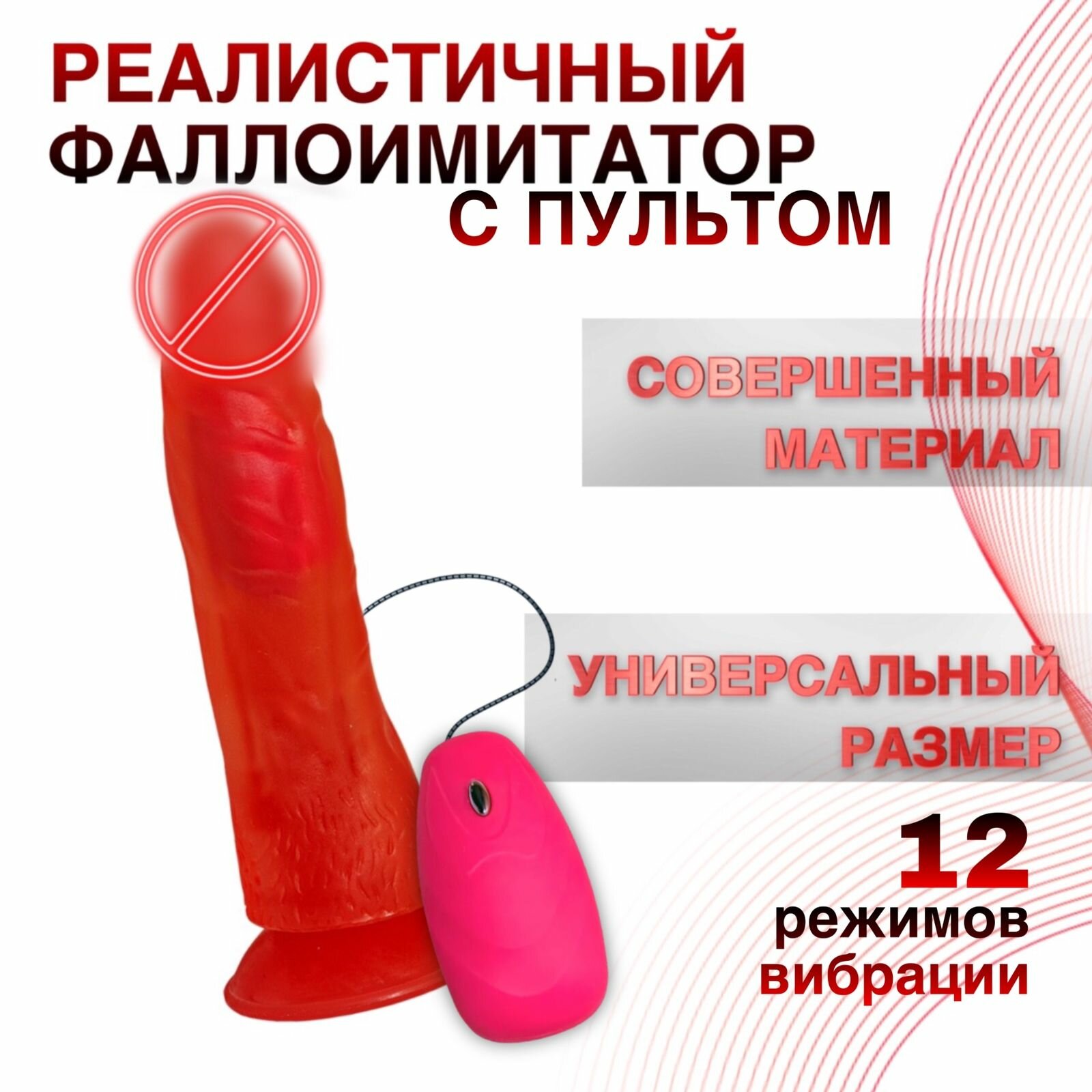 Вибратор женский, Рабочая длина 17 см