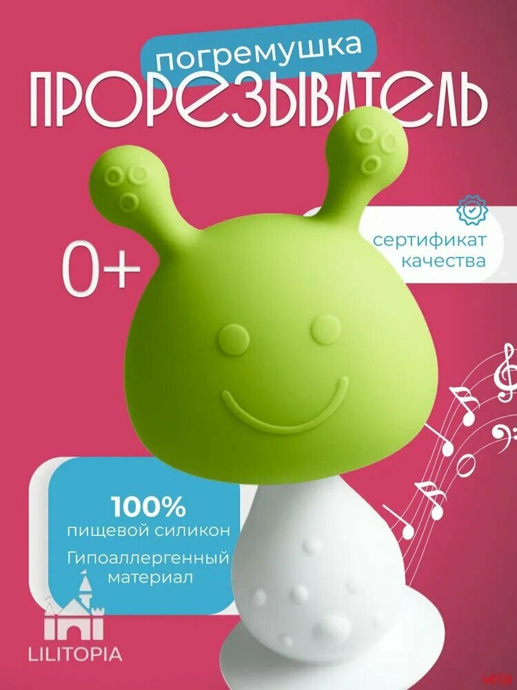 Прорезыватель для зубов с погремушкой 4 в 1 : форма соска, детская игрушка на присоске, стаканчик(Зеленый)