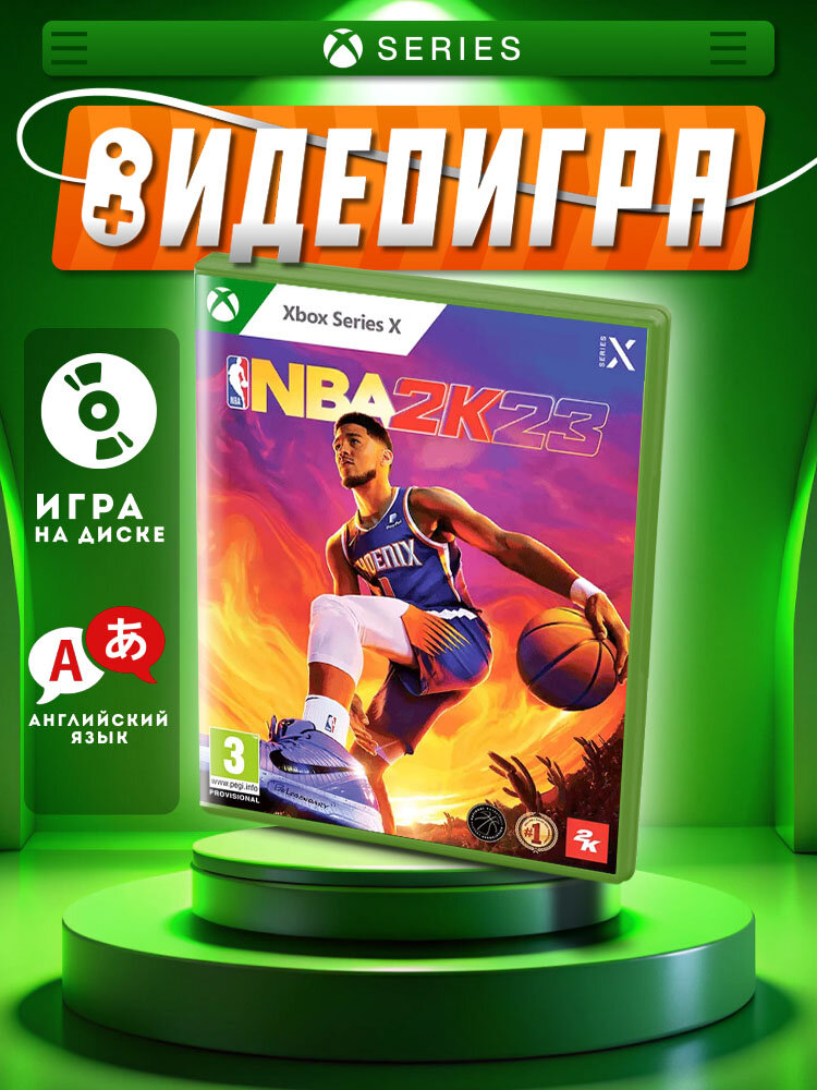 NBA 2K23 (Xbox Series X)