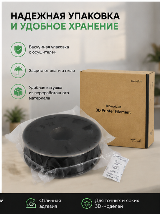 Пластик для 3D-принтера Bambu Lab "PLA Basic", круглый, диаметр 1,75 мм, 1 кг — фото 1