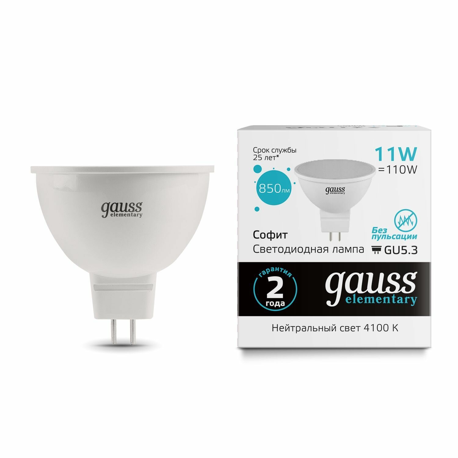 Лампа Gauss Elementary MR16 GU5.3 220V 11W(850lm) 4100K 4K 50x50 матовая, пластик 13521
